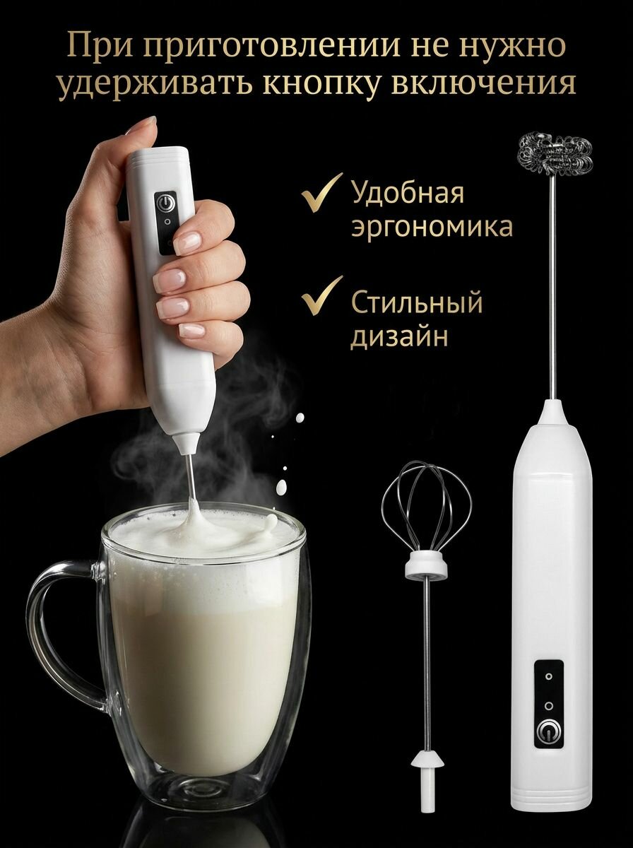 Капучинатор, Вспениватель для молока,3 Режима, Type-C, Беспроводный, Мощный 15000об/мин, Бесшумная работа USB-C зарядка аккумуляторный для капучино