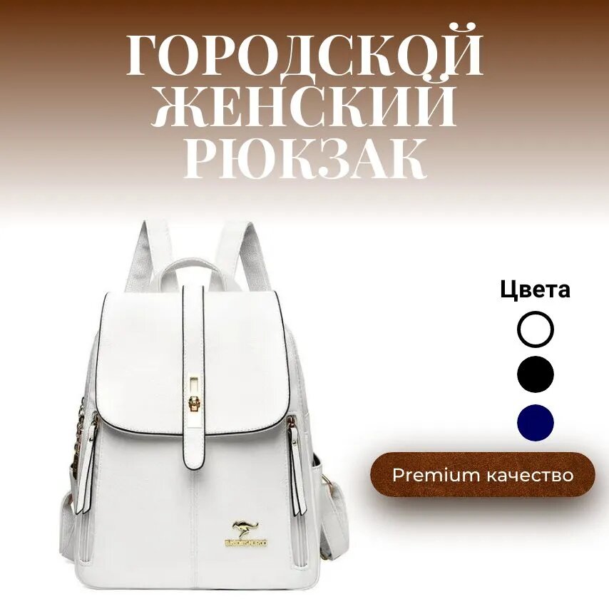Рюкзак