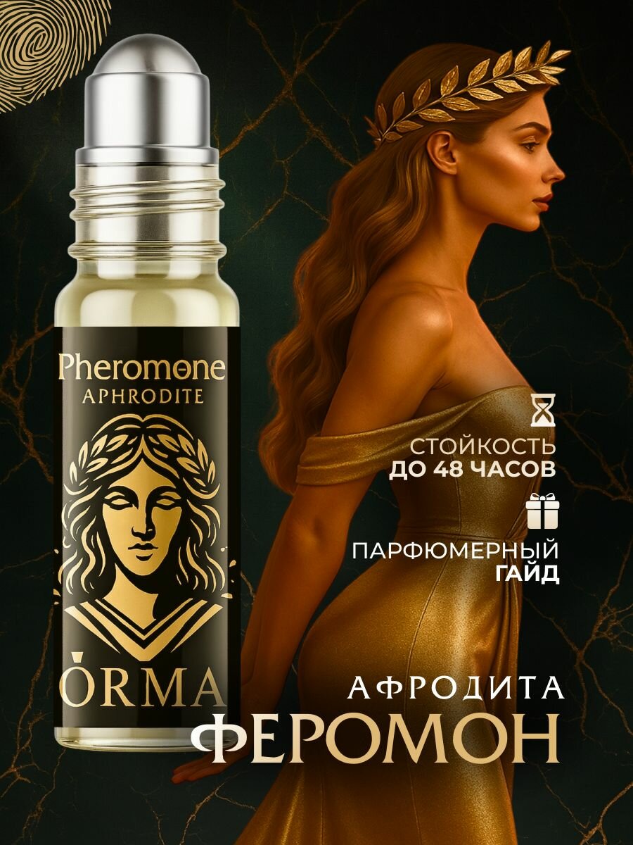 Духи mythology 3.05 мл