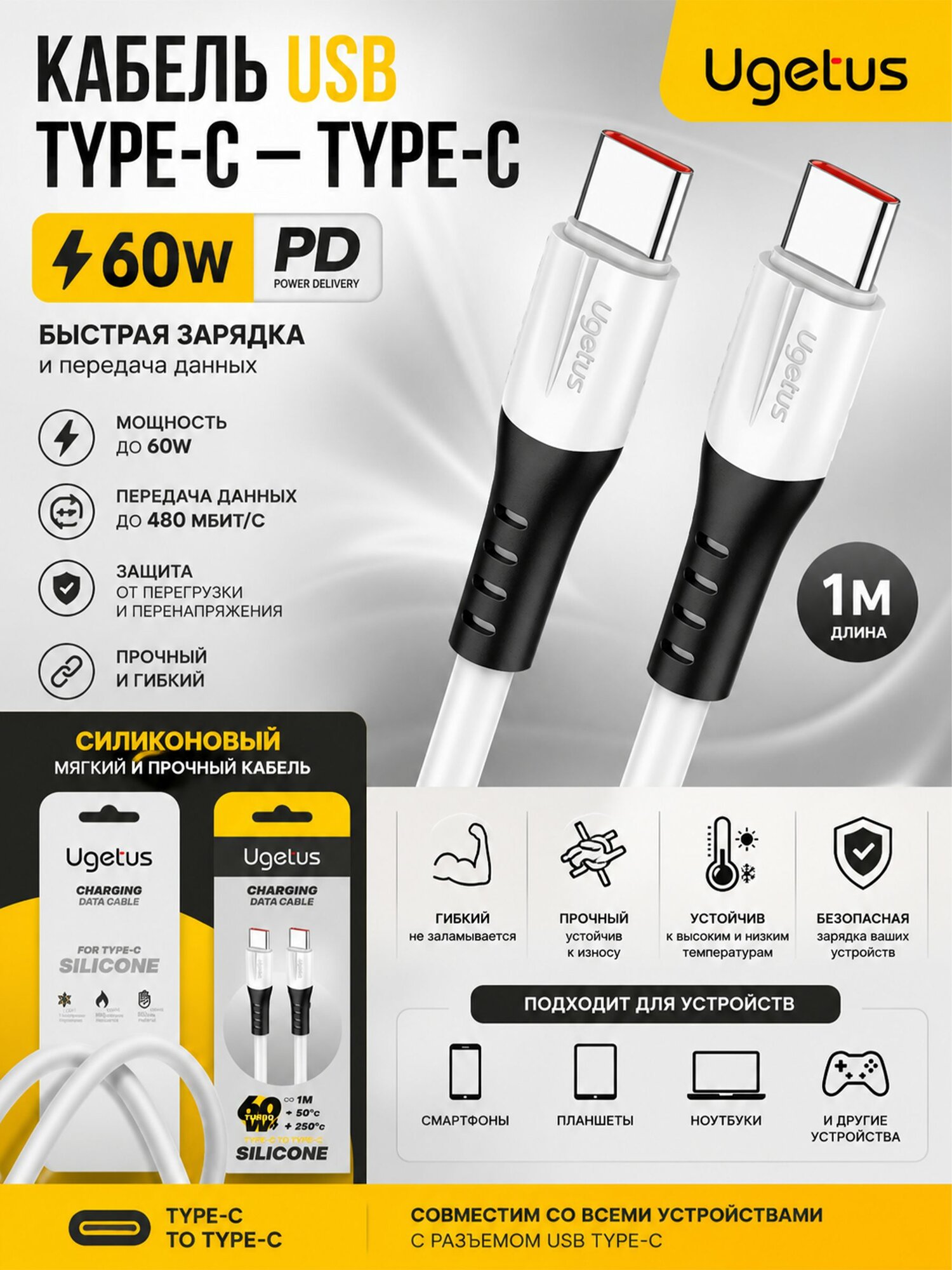 Кабель USB Type-c/тайпси PD82T Type-c-Type-c 60W 1м cиликоновый (White)