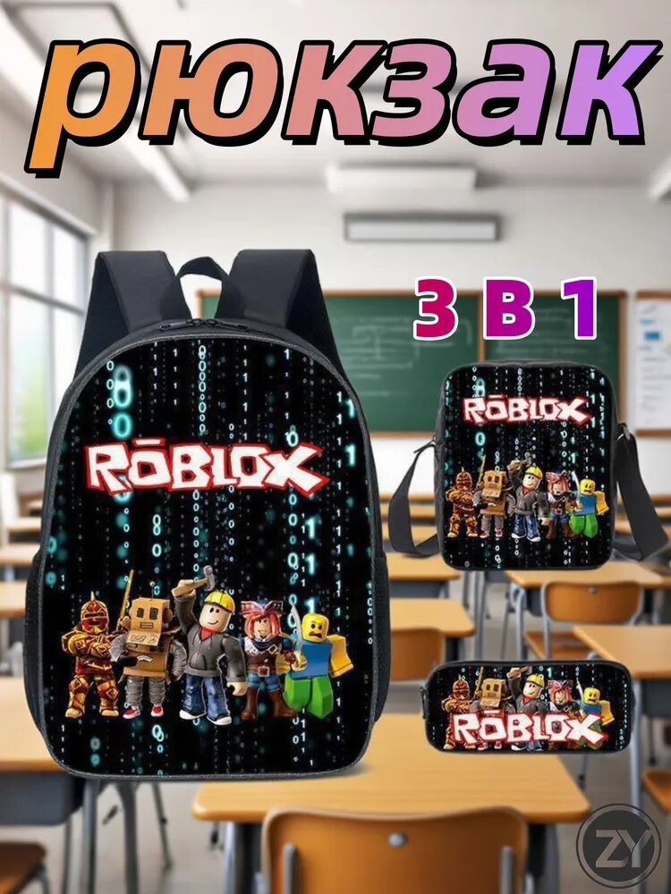 Рюкзак, пенал и сумка-мессенджер Roblox 3 в 1, школьный, для девочек и мальчиков, 42 см