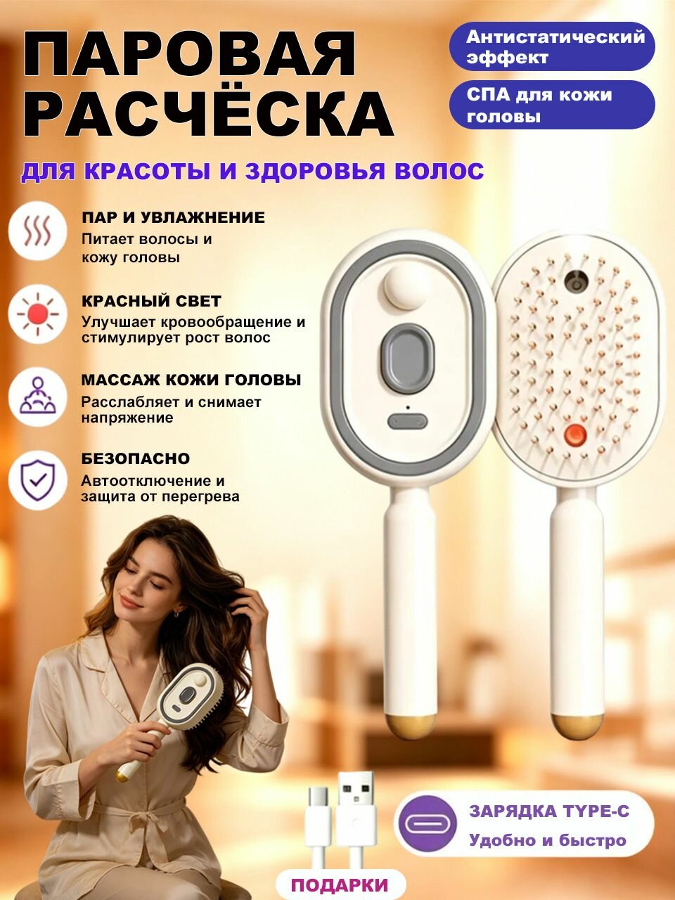Электрическая массажная расчёска с распылителем эфирных масел, красным светом и автоматической очисткой красный свет автоматическая очистка эфирные масла