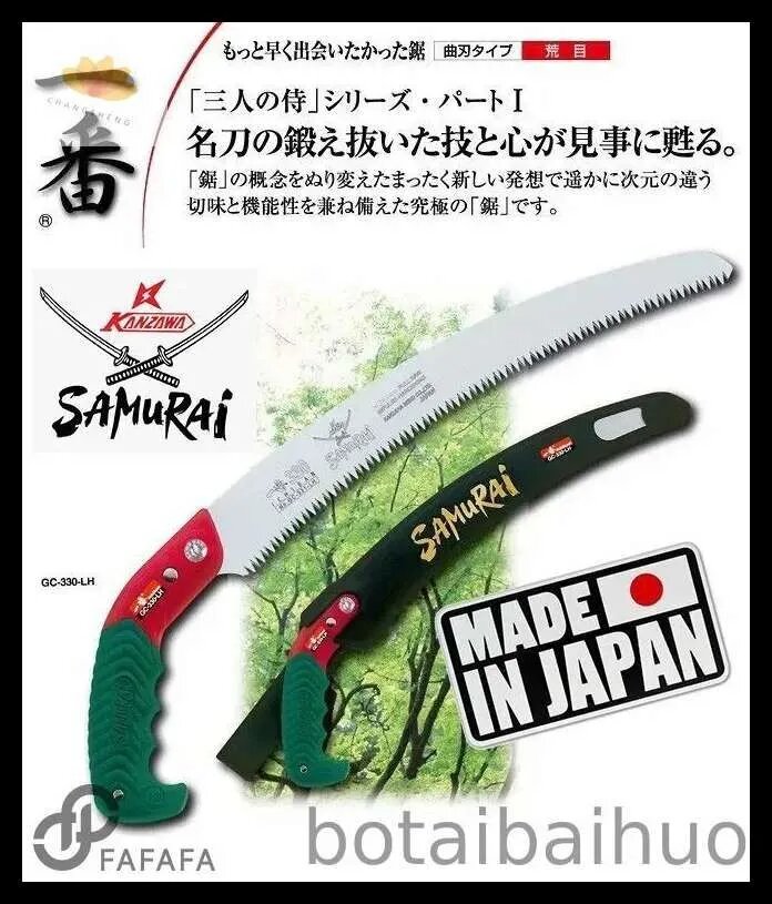 Пила SAMURAI GC-330-LH с изогнутом полотном в чехле, с поясным креплением длина 330мм, шуг зубьев 4мм, зуб 3D заточка