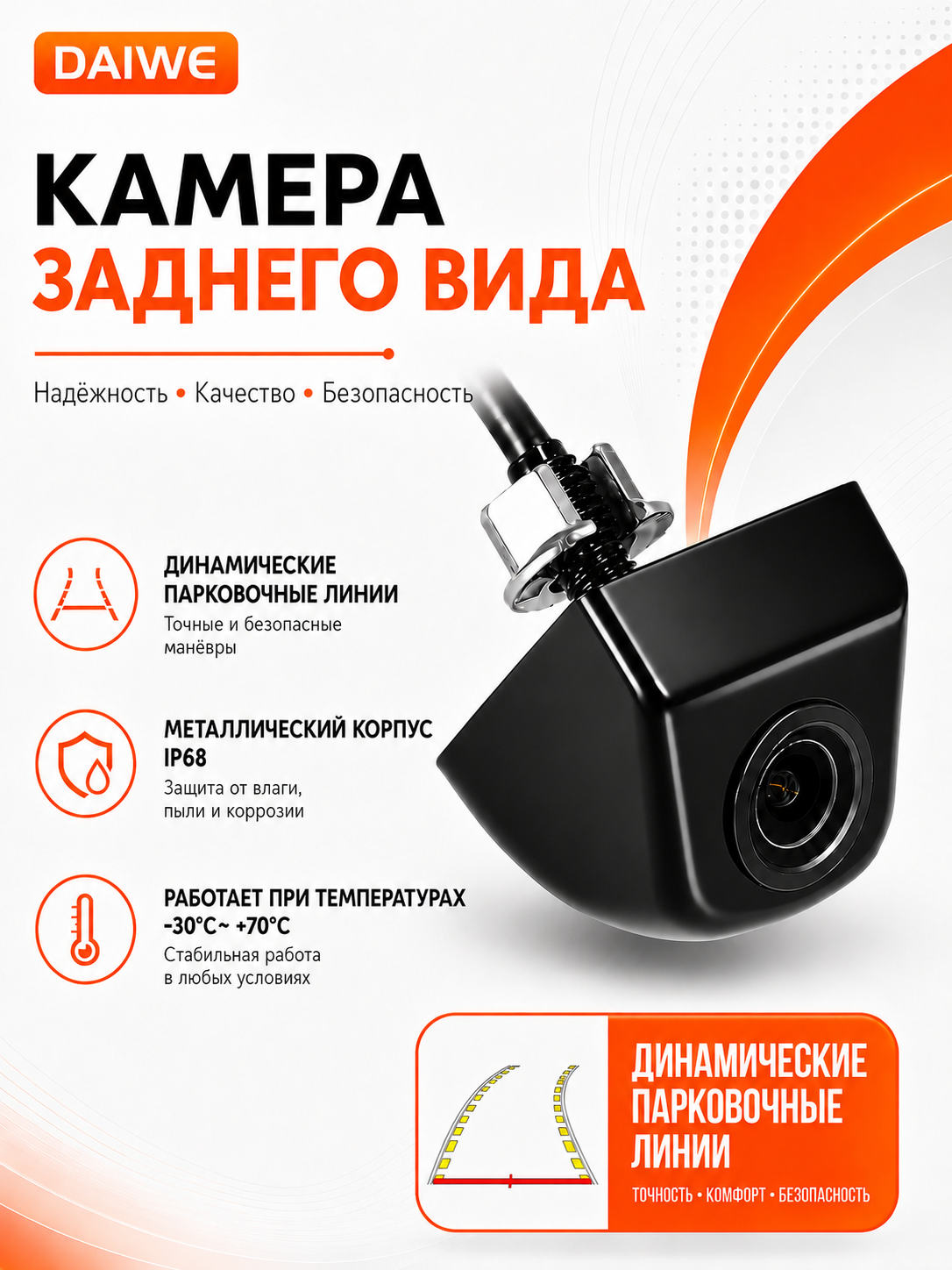 Функция ночного видения с динамической траекторией, универсальная камера заднего вида.