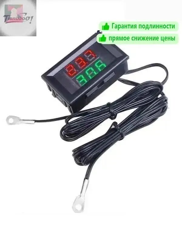 -55-+120C Red Green,2-ch, Цифровой двухканальный термометр с выносными датчиками температуры, питание 4-28В, дисплей красный и зеленый, длина кабелей 1 метр
