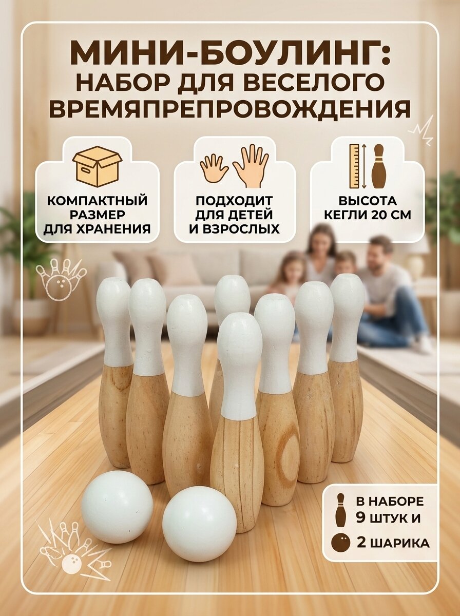 Набор для подвижных игр просто полезно "Боулинг мини", на подставке