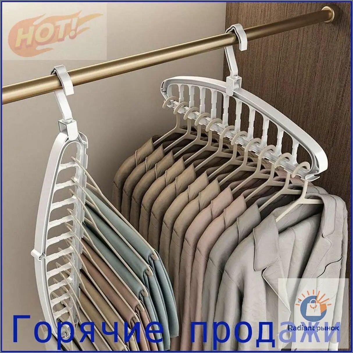 Вешалка-органайзер 41 см 1 шт пластик белый для одежды для шкафа для гардероба