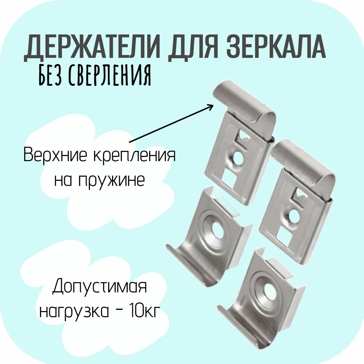 Крепление для зеркала к стене, 4шт в комплекте, хром настенное хромированное зеркальное крепление
