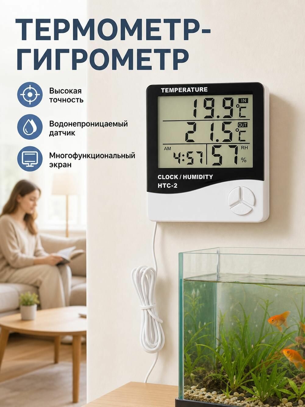 Термометр комнатный электронный с гигрометром, гигрометр, термометр уличный, для дома