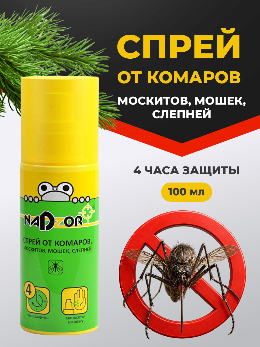 Спрей от комаров и мошек Nadzor защита от укусов насекомых 100мл