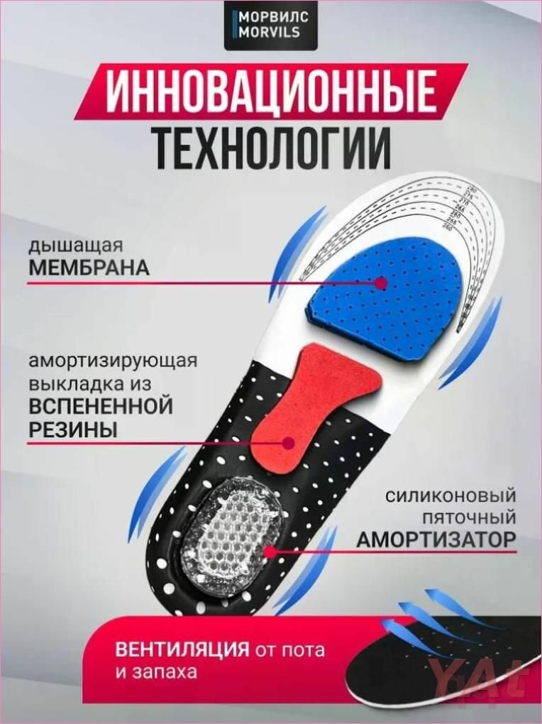 Ортопедические стельки, EVA, силикон, каучук, текстиль, размер 40-44 — фото 1