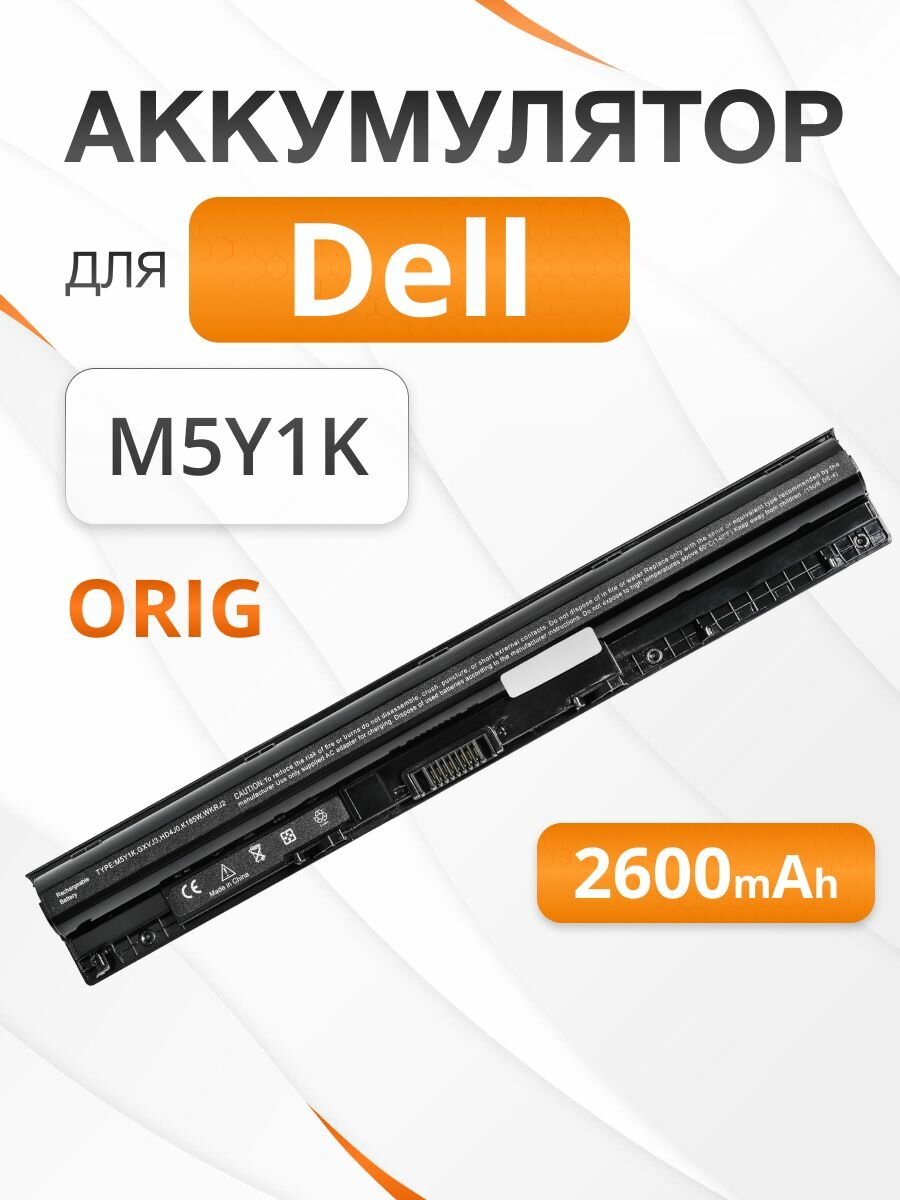 Аккумулятор M5Y1K для ноутбука Dell Inspiron 14-3451 / 14,8V 2600mAh 38Wh аккумуляторная батарея 14.8 вольт 2600 мАч