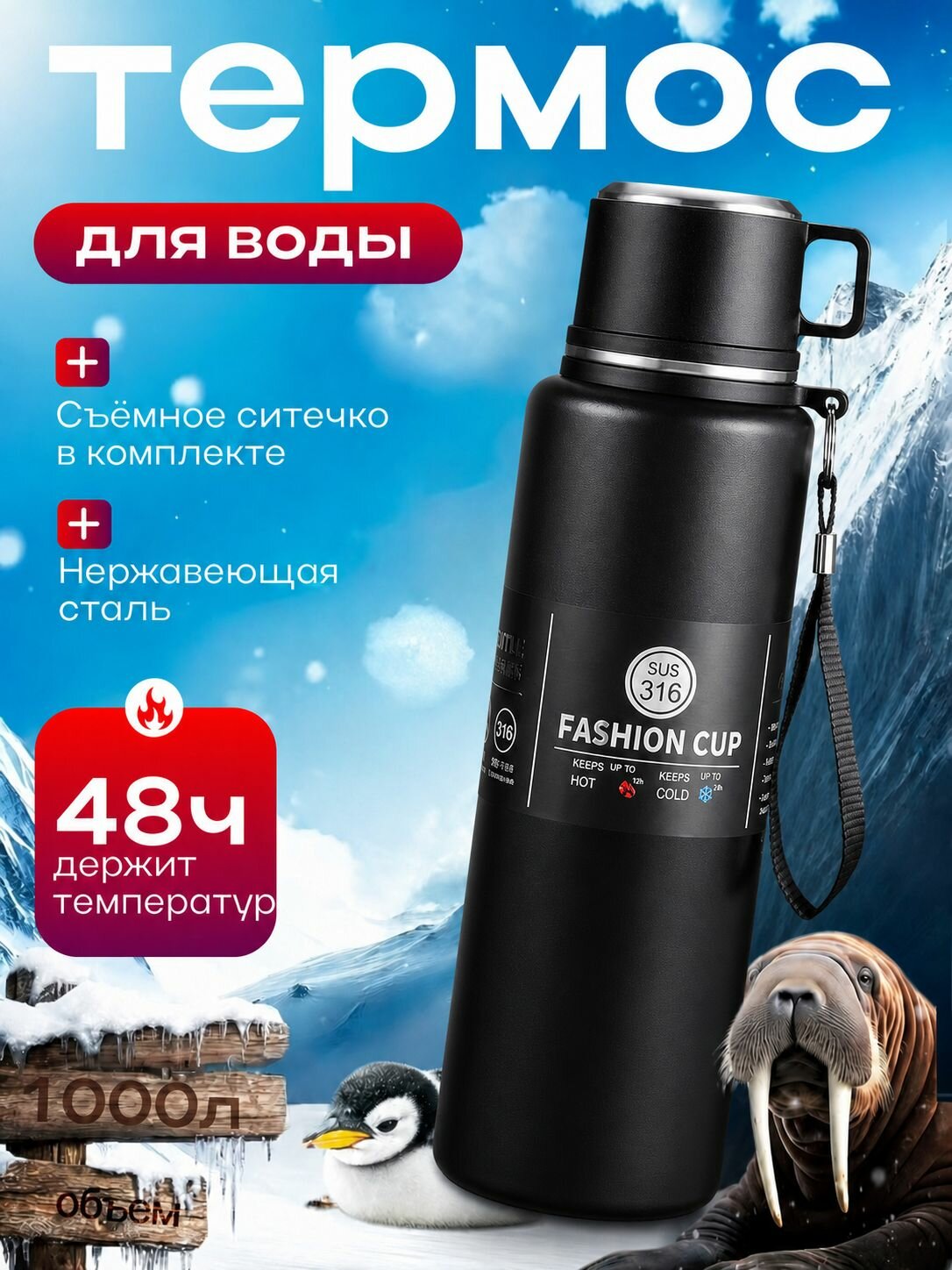 Термос для чая, кофе, воды, смеси, напитков 1 литр, Термос вакуумный двойной стенкой нержавеющей стали