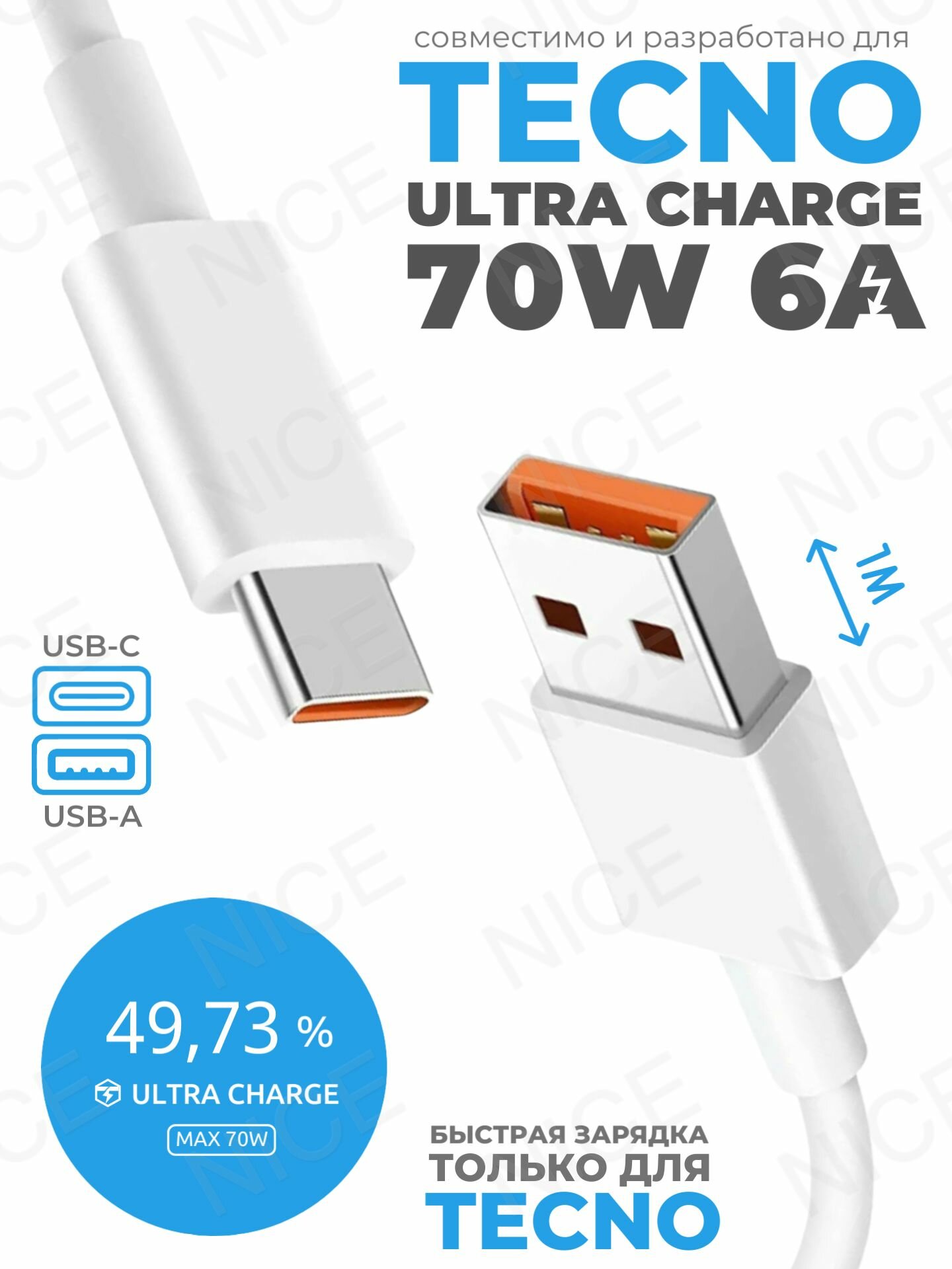 Кабель для мобильных устройств USB Type-C/USB Type-A, 1 м, белый Type-C кабель Type-A кабель 1м белый