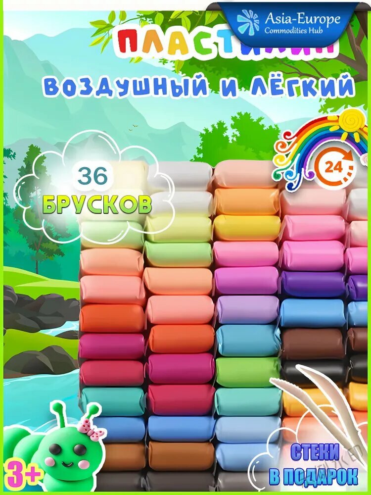 Воздушный пластилин для лепки 60 штук / легкий пластилин мягкий для детей / набор для лепки