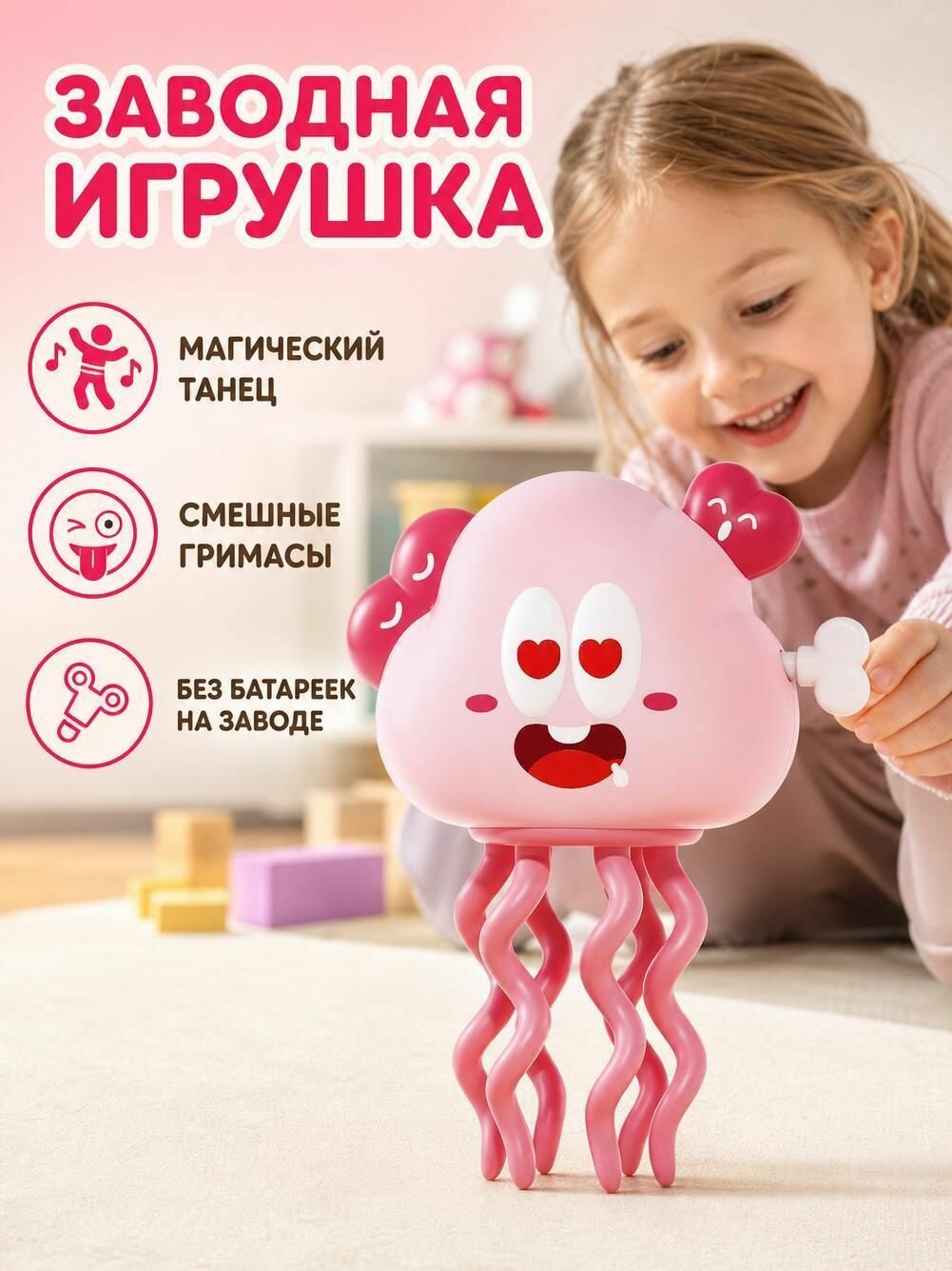 Танцующий осьминог интерактивная музыкальная игрушка "Танцующий кальмар"