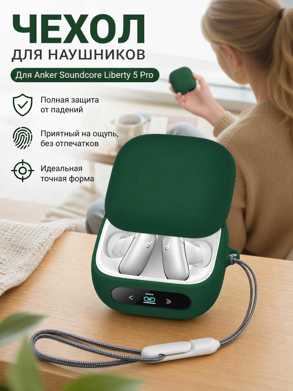 Чехол для Anker Soundcore Liberty 5 Pro силиконовый противоударный защитный кейс для наушников Анкер Саундкор Либерти 5 Про с ремешком на руку