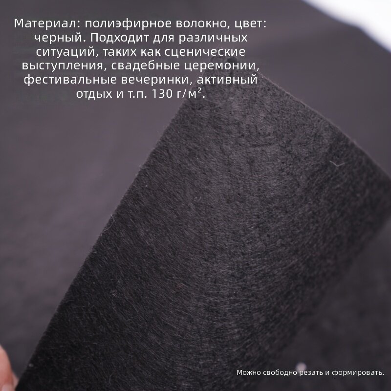 Ковролин 130 г/м², черный, ширина 120 см (47.24 дюйма), длина 300 см (118.1 дюйма), моющийся, можно подрезать, для дома и улицы