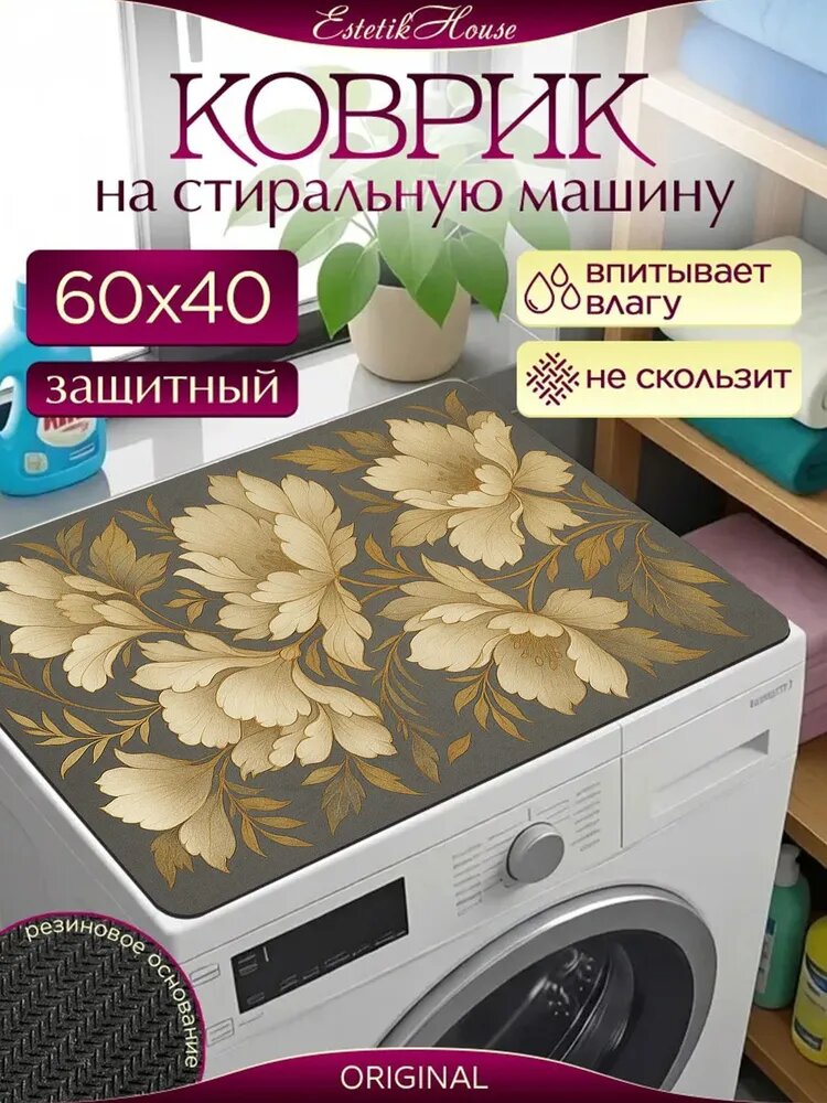 Ковер для детской 40x60 см
