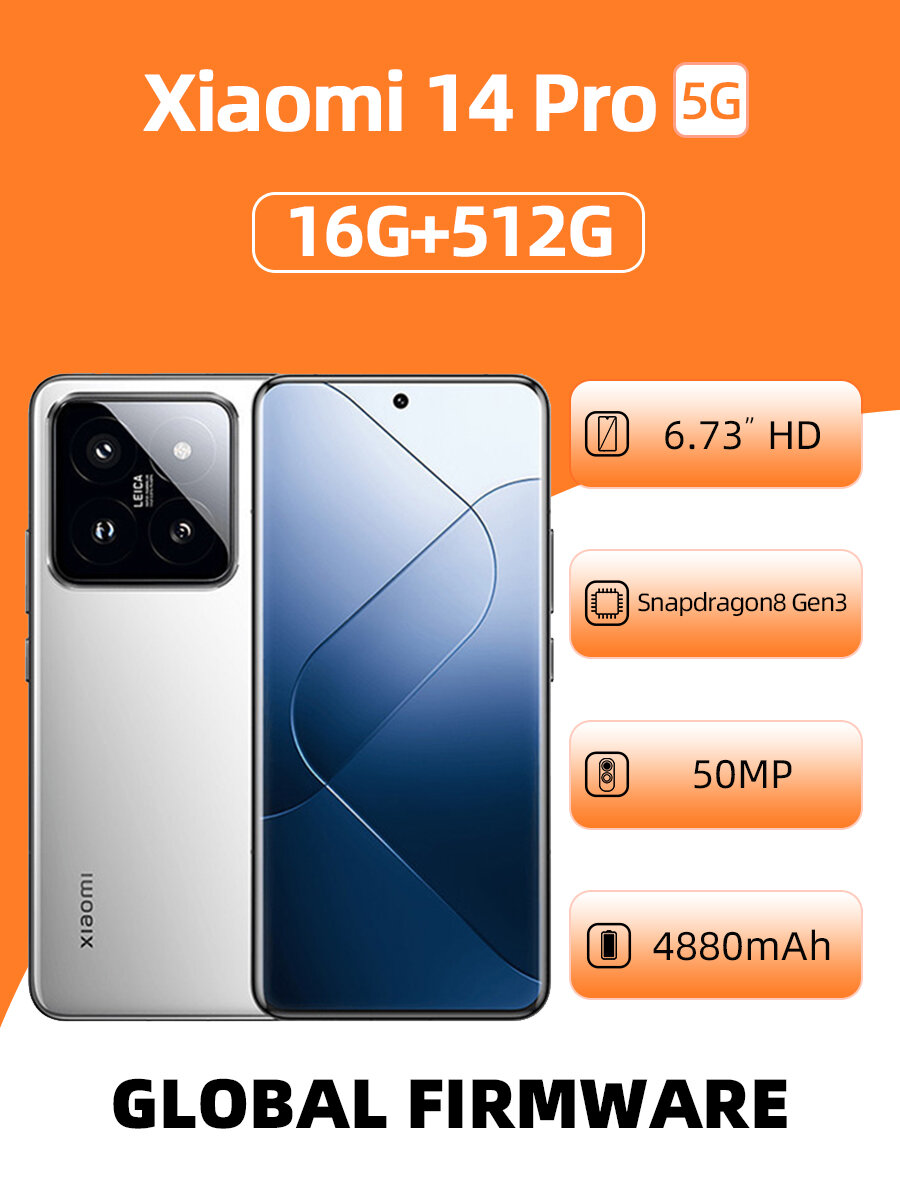Смартфон Xiaomi 14 Pro 5G 16/512 ГБ Белый 6.73-inch screen Qualcomm Snapdragon 8 Gen3