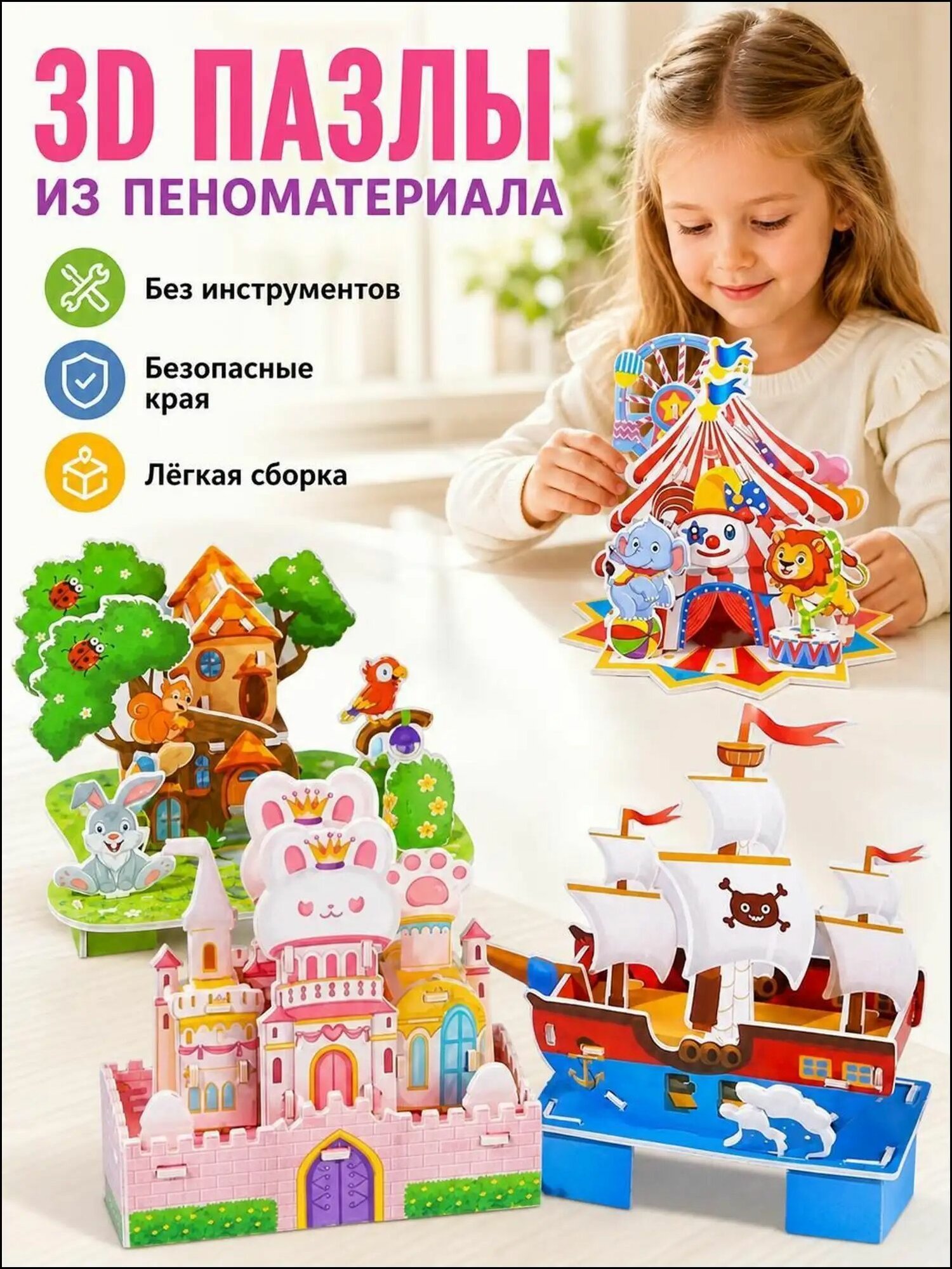 Премиумный 3D пазлзамок для принцессы, вручается детям