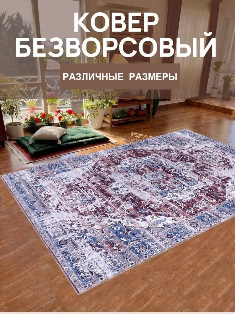 Tata Ковер 1.6x2.3м, ковер комнатный, в гостиную, офис, спальню 160x230 см