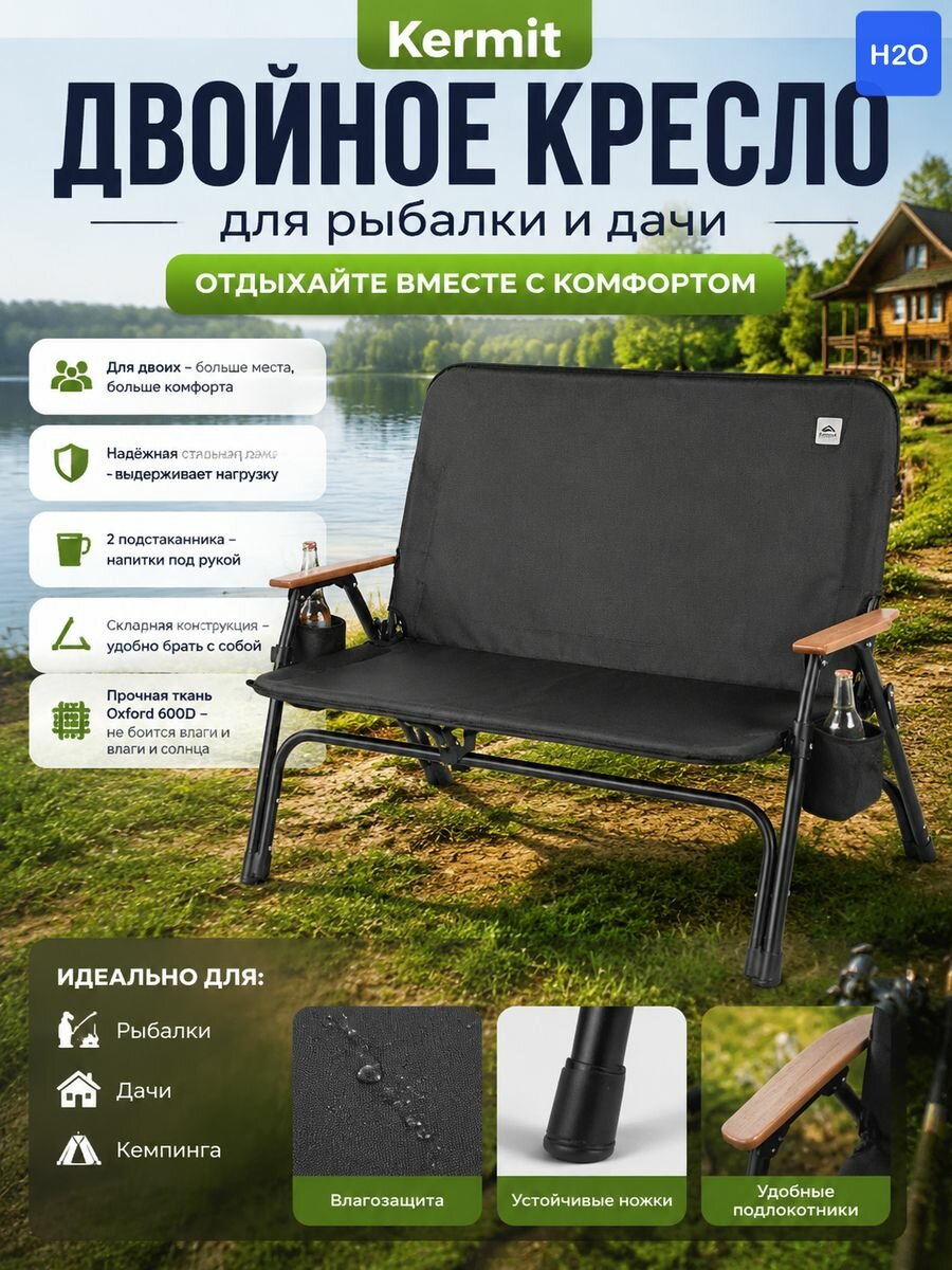 Садовый стул, Металлический сплав, 110х110х86 см, 1 шт