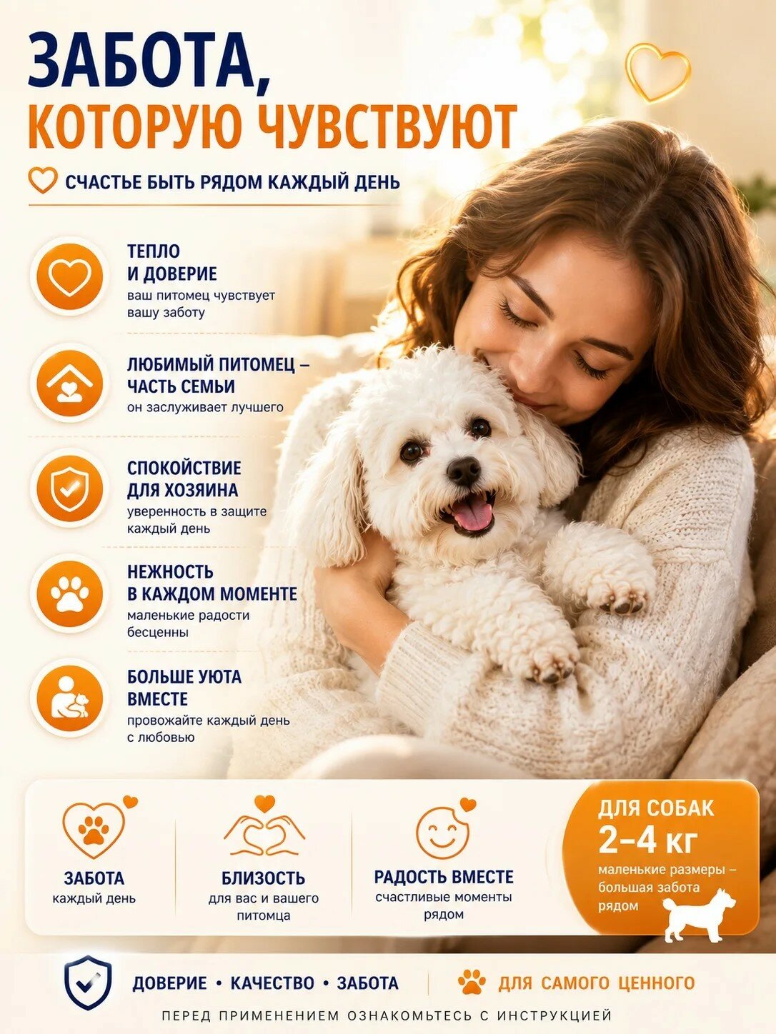 Фронтлайн Нексгард 3 таблетки для собак весом 2-4кг от блох и клещей — фото 1