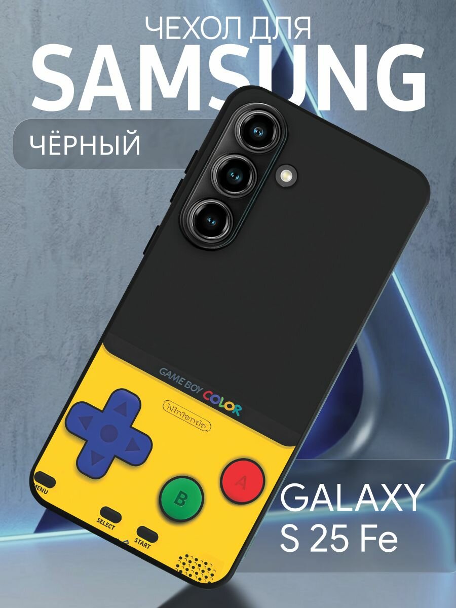 Чехол на Samsung Galaxy S25 FE Геймбой - Приставка