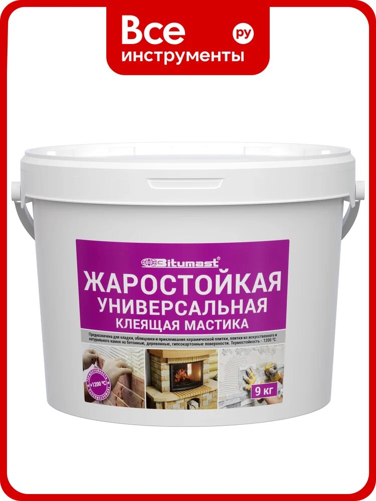 Жаростойкая универсальная клеящая мастика Bitumast 9 кг 4607952905528