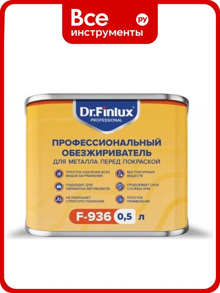 Профессиональный обезжириватель для металла Finlux Dr. F–936 0.5 л 4603783202041