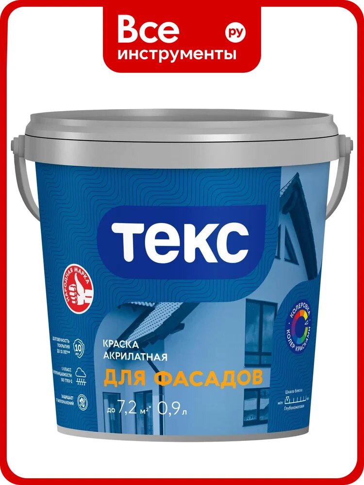 Краска акрилатная для фасадов Текс A 0,9 л 700014557