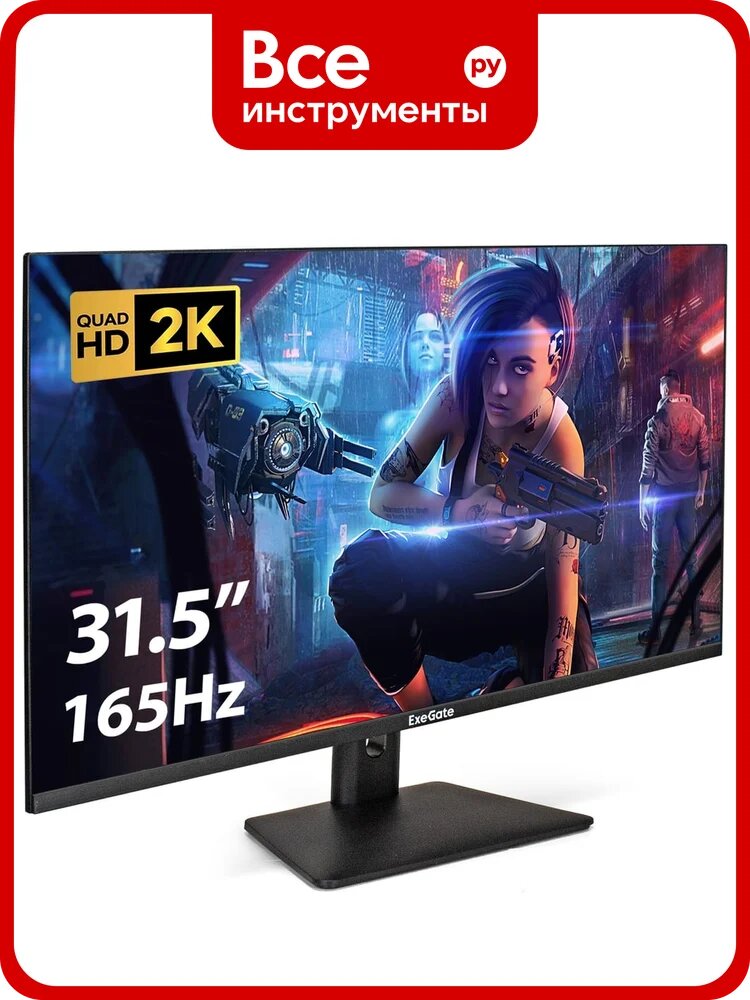 Монитор ExeGate игровой 165 Гц 32" Combat EG3207A IPS LED Grade A+, 2K, 2560x1440 165Гц WQHD, 16:9, 300cd/m2, 1000:1, 178/178, 1ms, 2xHDMI, DisplayPort 297299
