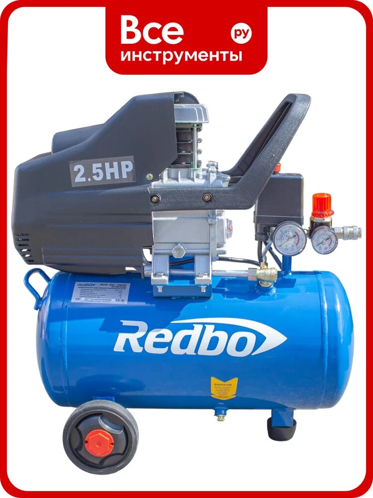 Компрессор масляный Redbo ACO-25/1600 коаксиальный, 1,6кВт, 198л/мин, 25л 39777
