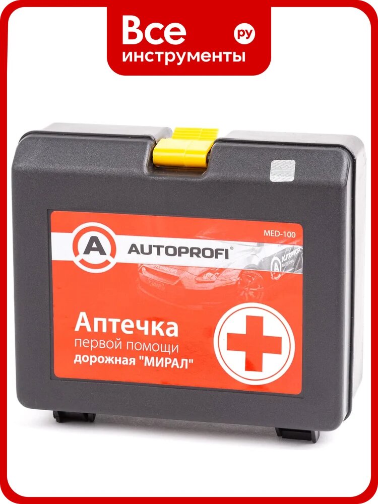 Дорожная аптечка первой помощи AUTOPROFI ТУ 21.20.24-021--2022 MED-100, пластиковый, удобного хранения
