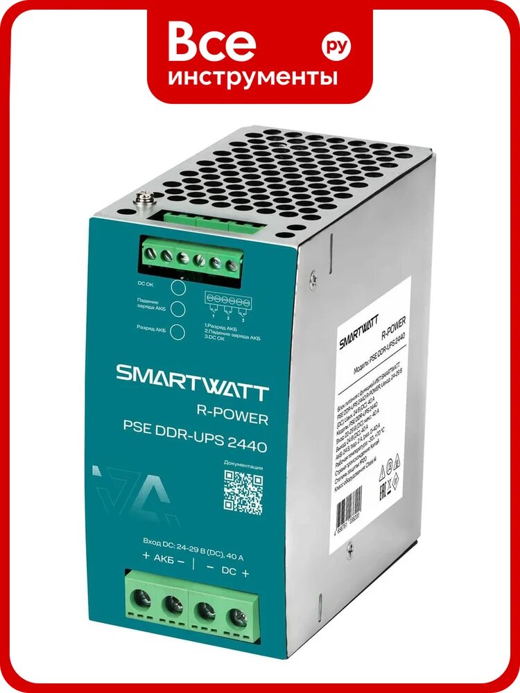Блок питания с функцией ИБП SmartWatt PSE DDR-UPS 2440