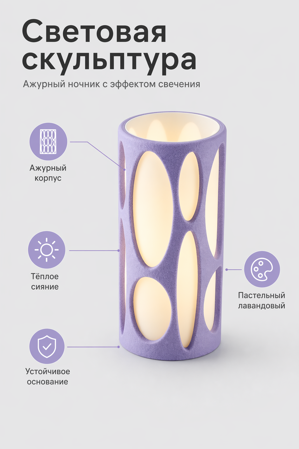 Дизайнерская интерьерная лампа NŪVO "Лава", Лавандовая, пластик, мягкий свет для глаз, антибликовый абажур, Е14, 10W