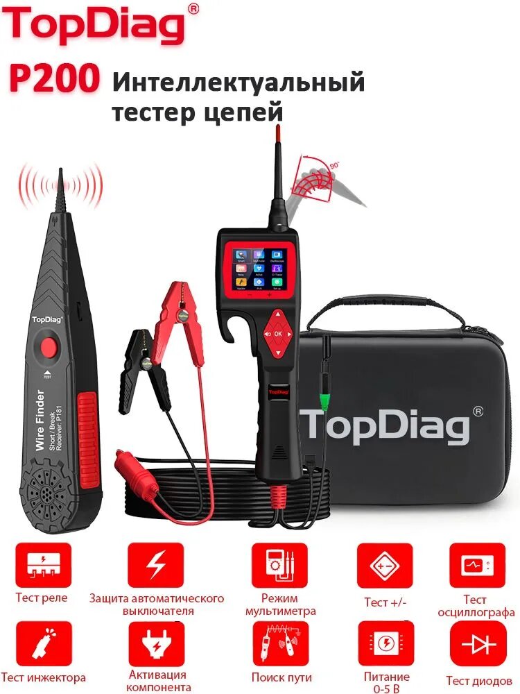 (6.0M кабель, высокая мощность и точность)Тестер электрических цепей Topdiag P200, щуп питания 9 30 В, Проверка реле аккумулятора, инжектора, активация диагностического инструмента