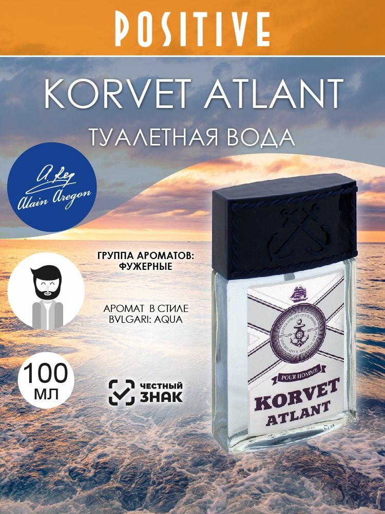 ALAIN AREGON Туалетная вода мужская KORVET ATLANT, фужерный аромат 100 мл мужская туалетная вода фужерный 100 мл KORVET ATLANT