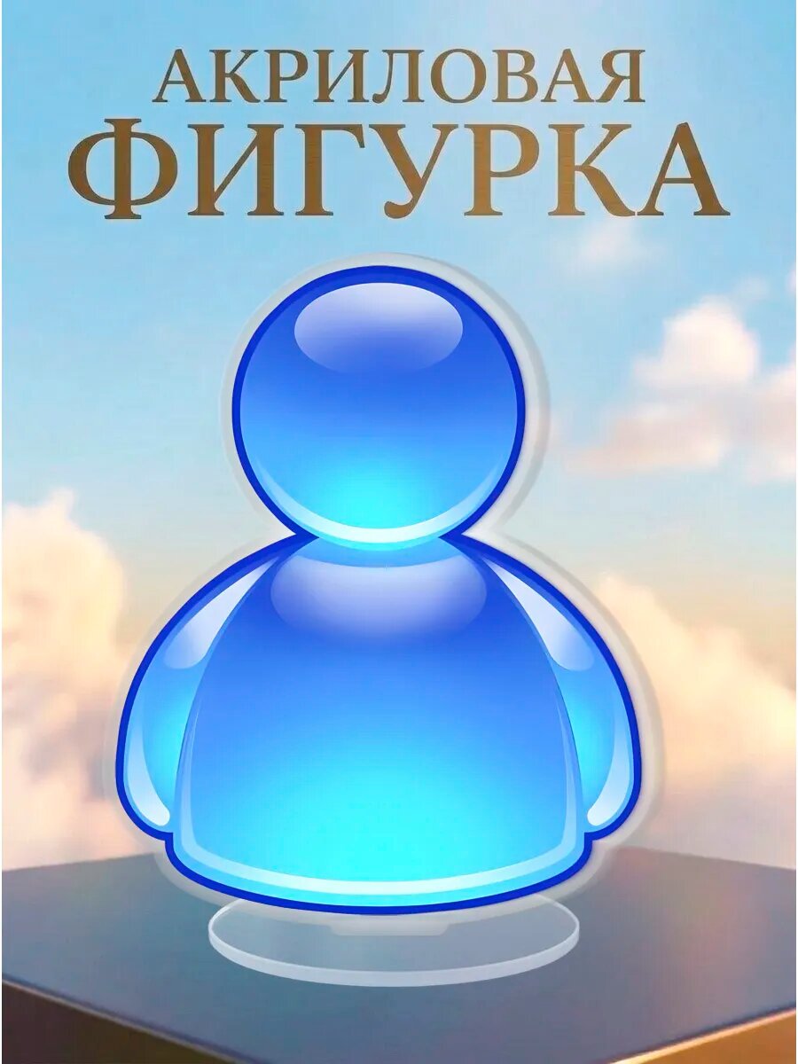 Акриловая фигурка Фрутигер аэро Frutiger Aero