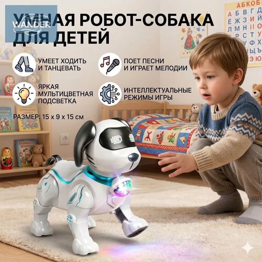 Ходячая, поющая, музыкальная и светящаяся игрушка-робот-собака, детские игрушки
