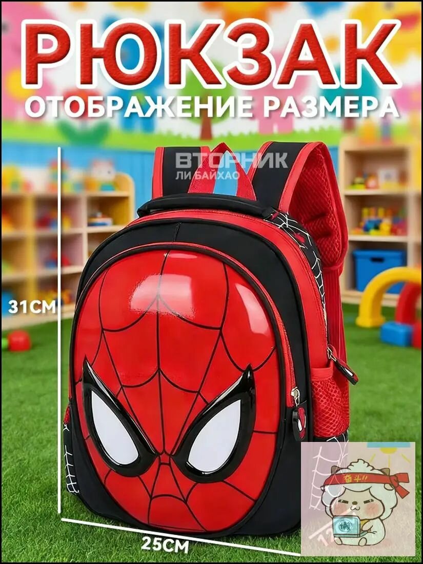 Рюкзак школьный для мальчиков BAOBIURVBEI с вентиляцией и боковым карманом, коллекция Весна-лето 2025 — фото 1