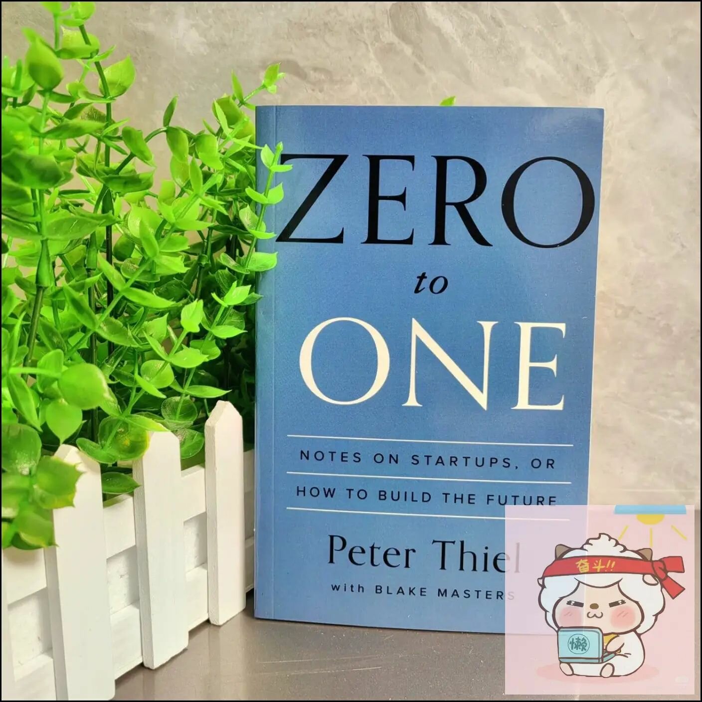Zero To One