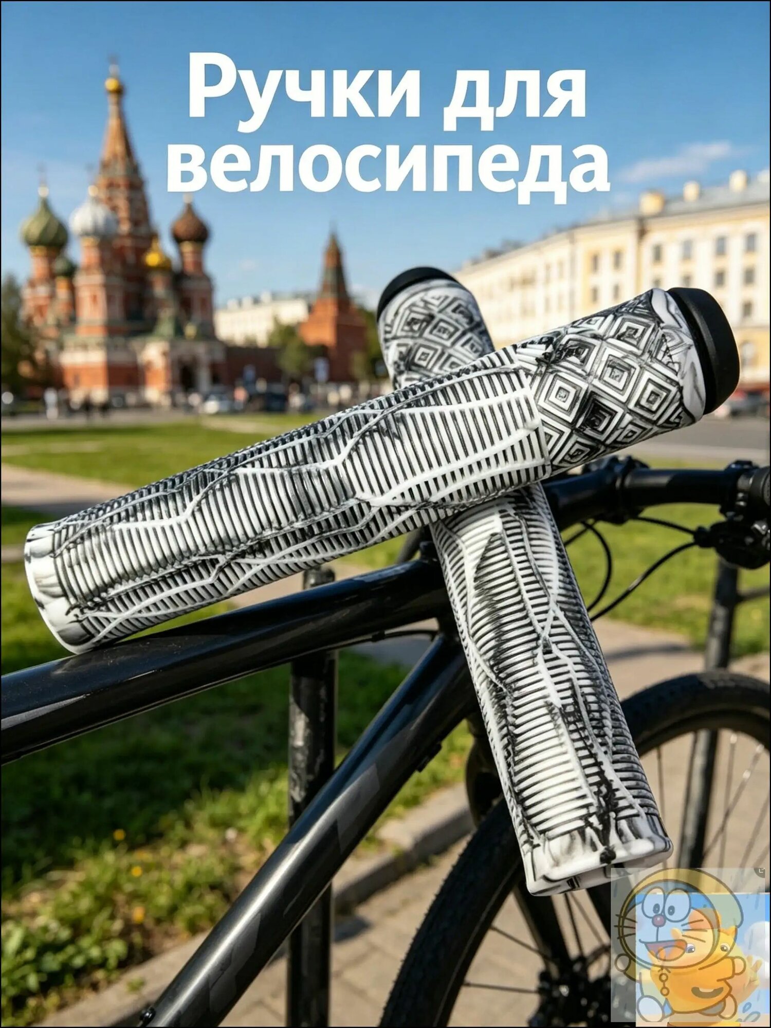 Грипсы для велосипеда 160 мм, противоскользящие и противоударные ручки руля для MTB, BMX и городских моделей