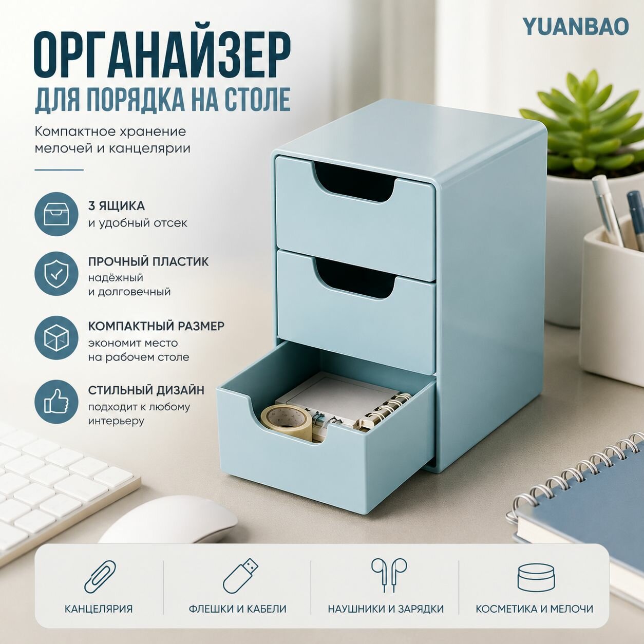 Корзина для хранения длина 9 см, ширина 8 см, высота 13 см, 1 шт, abs пластик, голубой ABS пластик ABS пластик голубой
