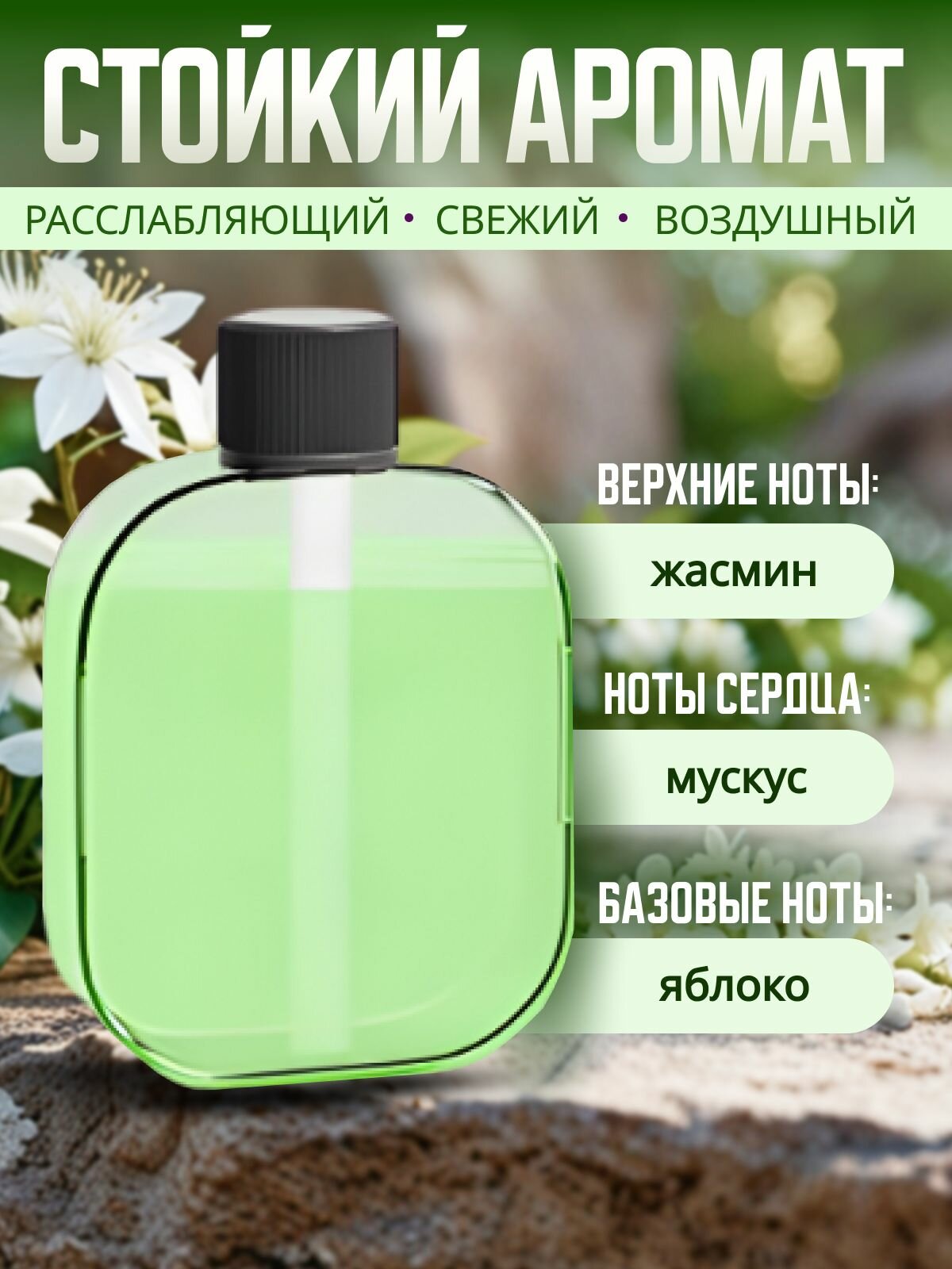 Сменный блок для автоматического диффузора