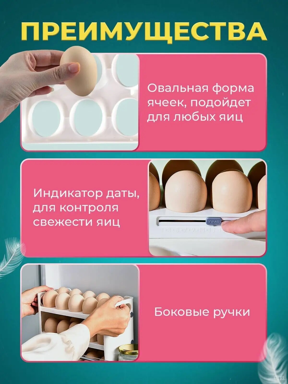 Органайзер для холодильника — фото 1