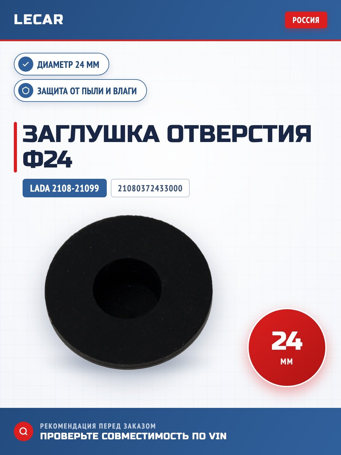 Заглушка Ф24