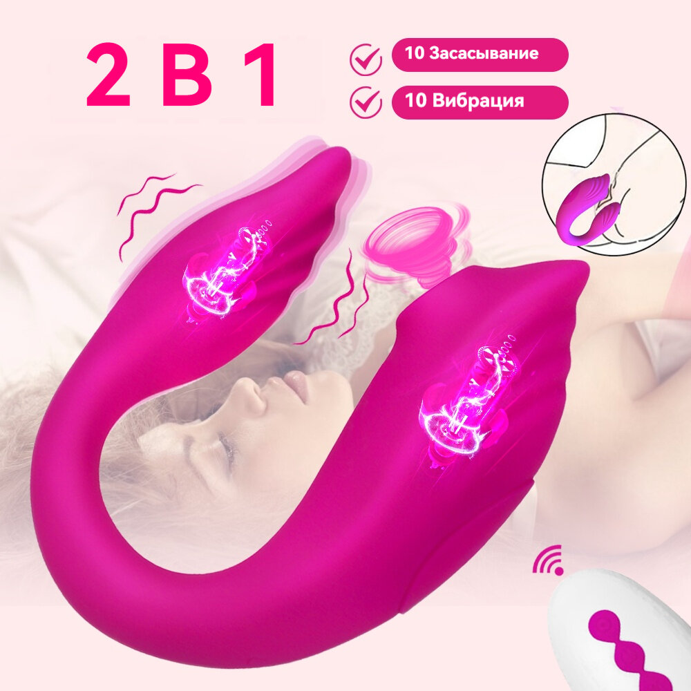 Wearable вибратор с пультом и отсосом клитора, дилдо для трусиков, имитация минета, секс игрушка для женщин