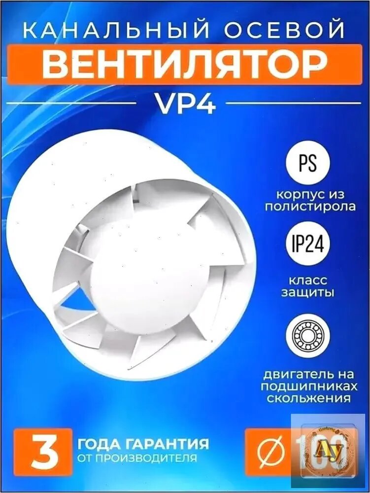 Канальный вентилятор для ванной и туалета белого цвета 100 мм